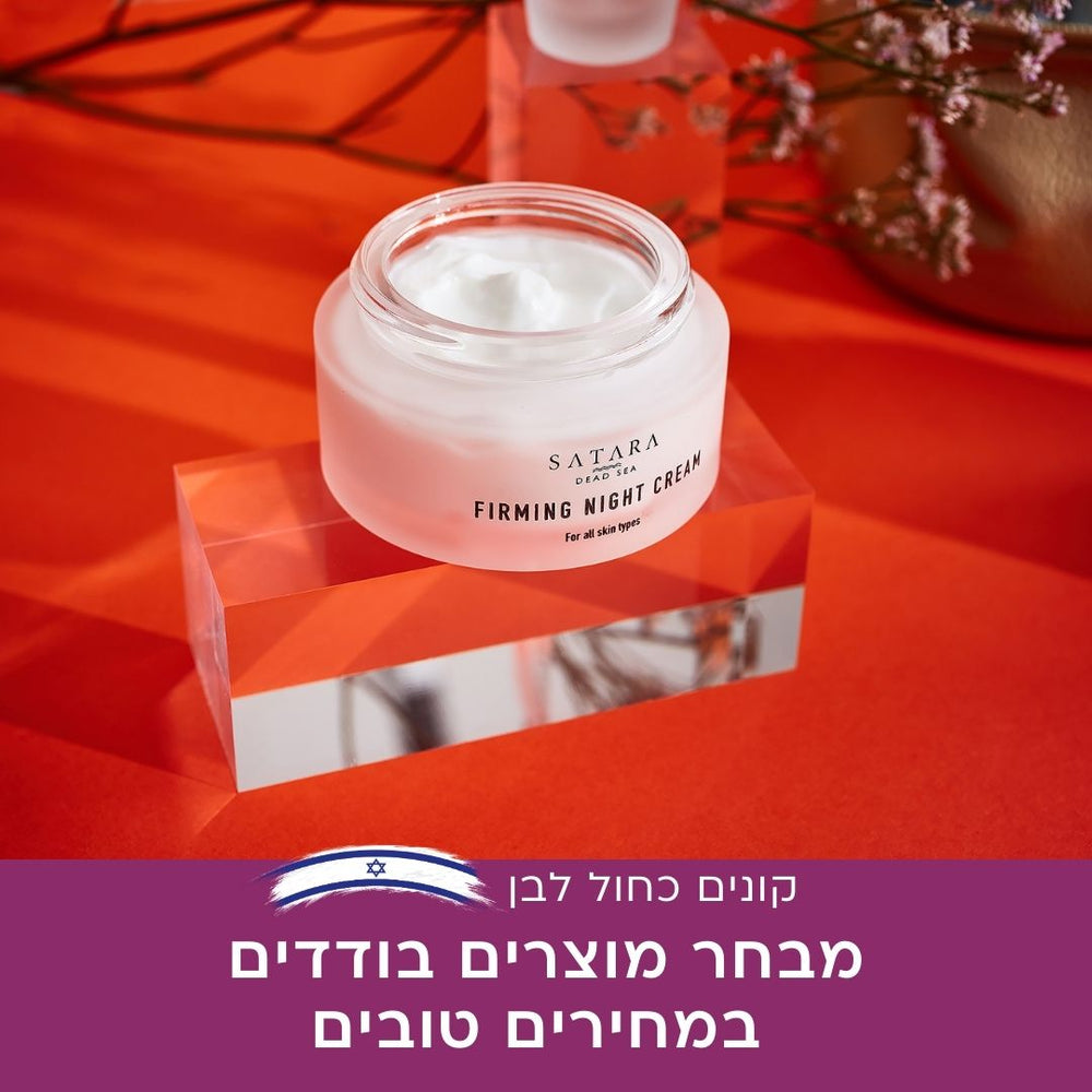 Satara Cosmetics I סאטרה קוסמטיקה עד 30% הנחה – SATARA